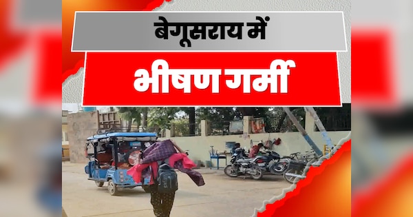 Begusarai Weather News Severe heat wreaks havoc video | Begusarai ...