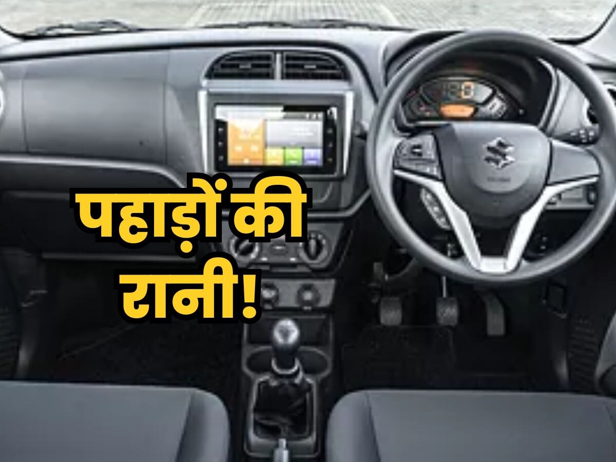 best car for hilly roads at most affordable price | पहाड़ों पर चीता बन ...