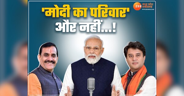 Jyotiraditya Scindia and VD Sharma removed Modi ka pariwar from social ...