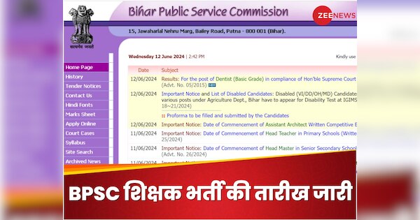 BPSC TRE 3 Teachers Exam Date 2024 Out check Schedule for School Teacher and Headmaster Posts ...