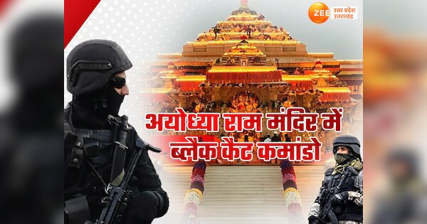 NSG Black Cat Commando Unit to deploy in Ayodhya Ram Mandir Security Says Sources | अयोध्या राम ...