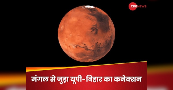 Lal, Mursan and Hilsa... Craters On Mars Named After UP And Bihar Towns ...