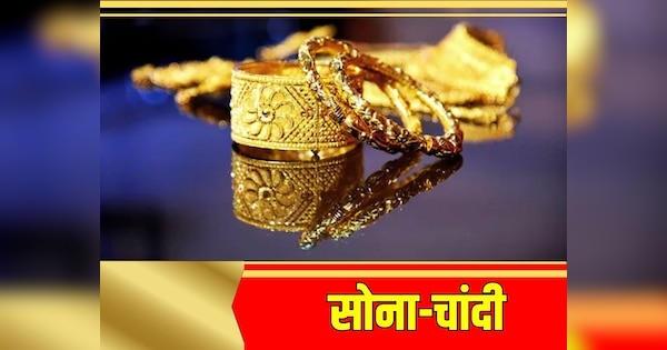 Gold and silver price today Know how much sona and chandi became ...