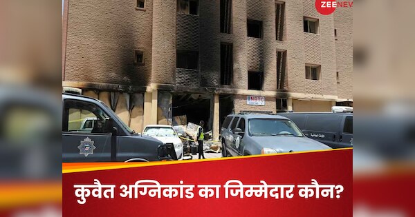 Kuwait Fire Tragedy The owner and watchman of the building are being ...