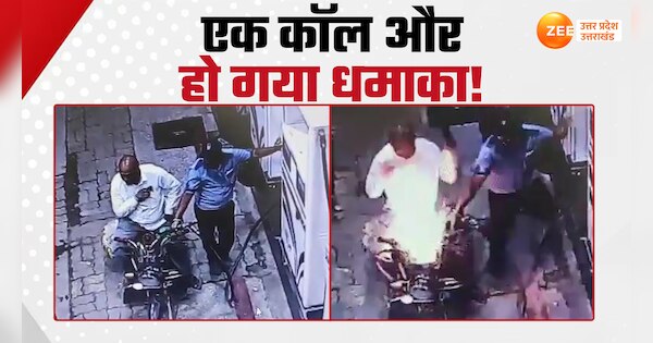 petrol pump bike catch fire man use mobile viral video | Video:एक कॉल ...