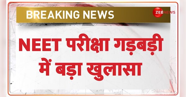 Gujarat police arrests 5 accused in NEET exam scam | NEET परीक्षा में ...