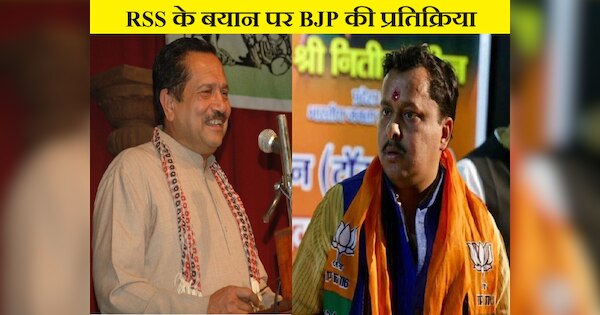 RSS leader Indresh Kumar called BJP arrogant Nitin Nabin said we did not do politics on Lord Ram ...