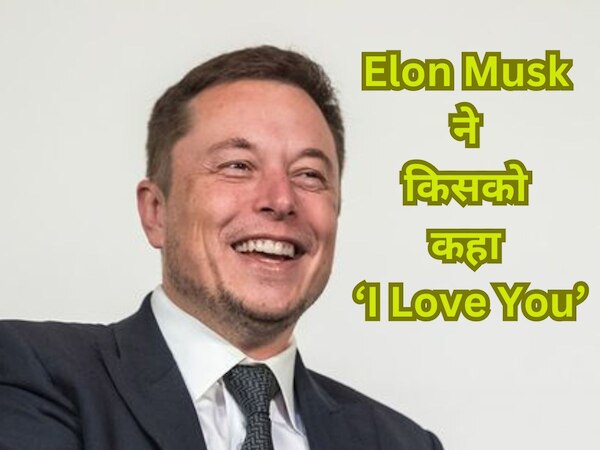 Elon Musk became happy with whom that publicly said I Love You | Elon ...