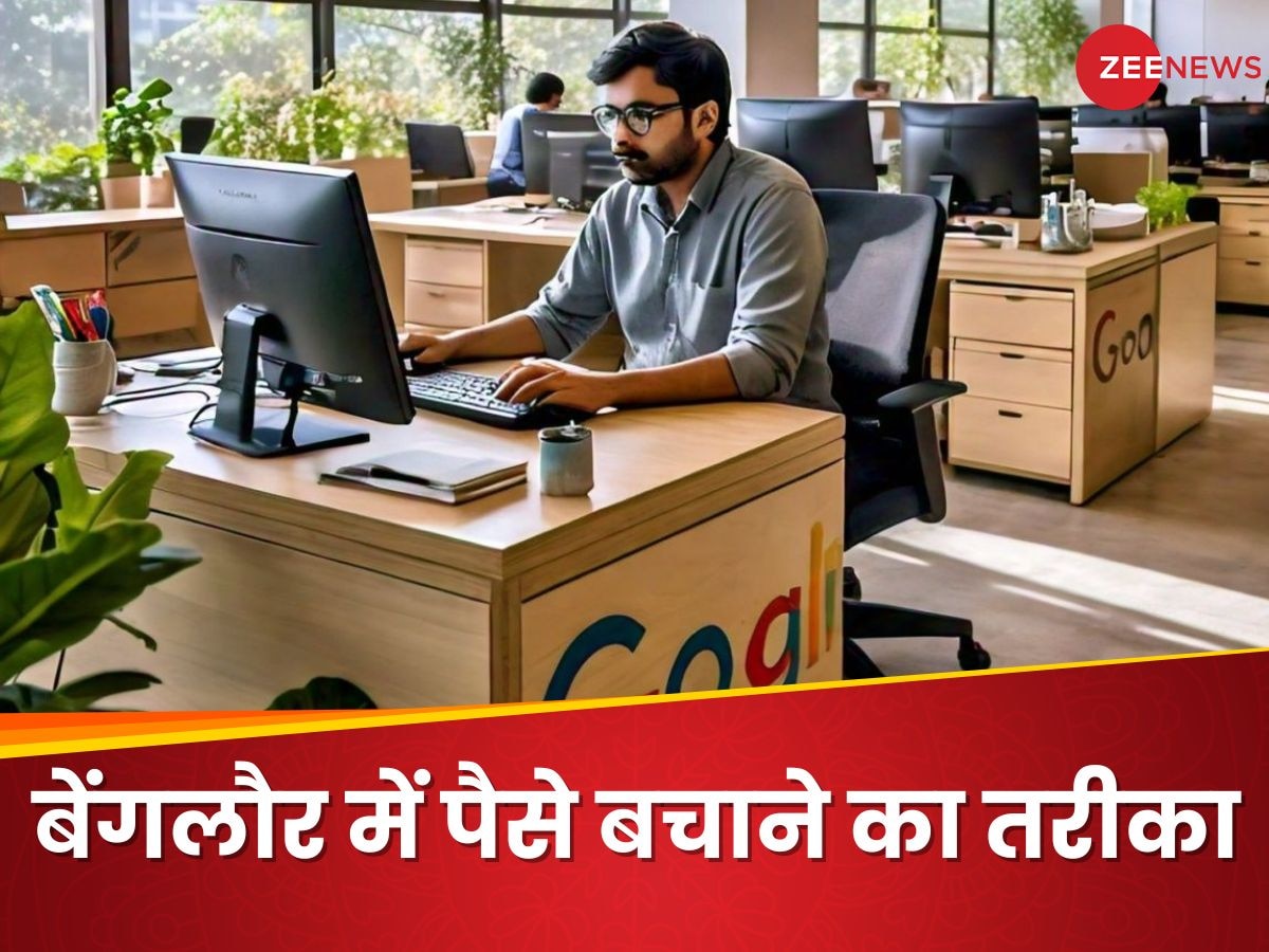 Ninja technique to save money in Bangalore Google employee told method | बेंगलुरु में पैसे बचाने ...