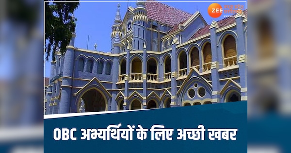 MP News: OBC के 13% अभ्यार्थियों की नियुक्ति का रास्ता साफ, HOLD पर HC ने लिया फैसला। mp high ...
