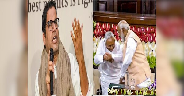 Nitish Kumar put Bihar to shame by touching feet of Prime Minister Modi said Prashant Kishore ...