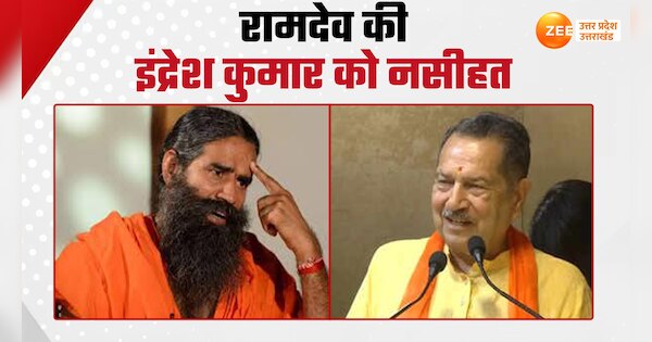 yog guru ramdev on rss leader indresh kumar remark on bjp and pm modi ...