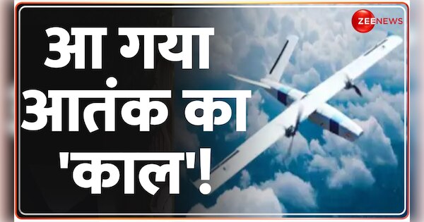 Know all about Nagastra 1 Drone | Nagastra 1 Drone: आ गया आतंक का 'काल ...