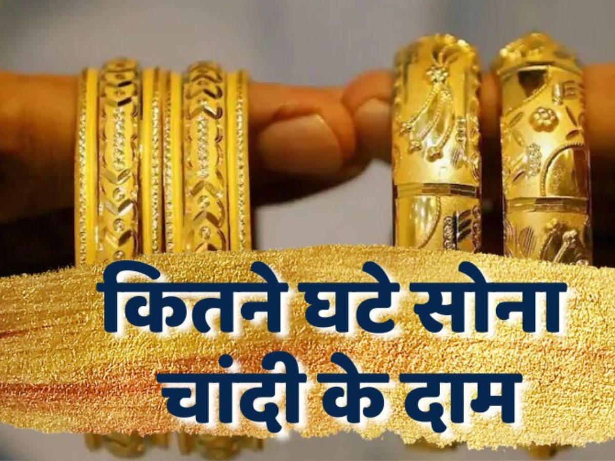 16 june 2024 Gold and silver price Know latest rates of sona chandi ...