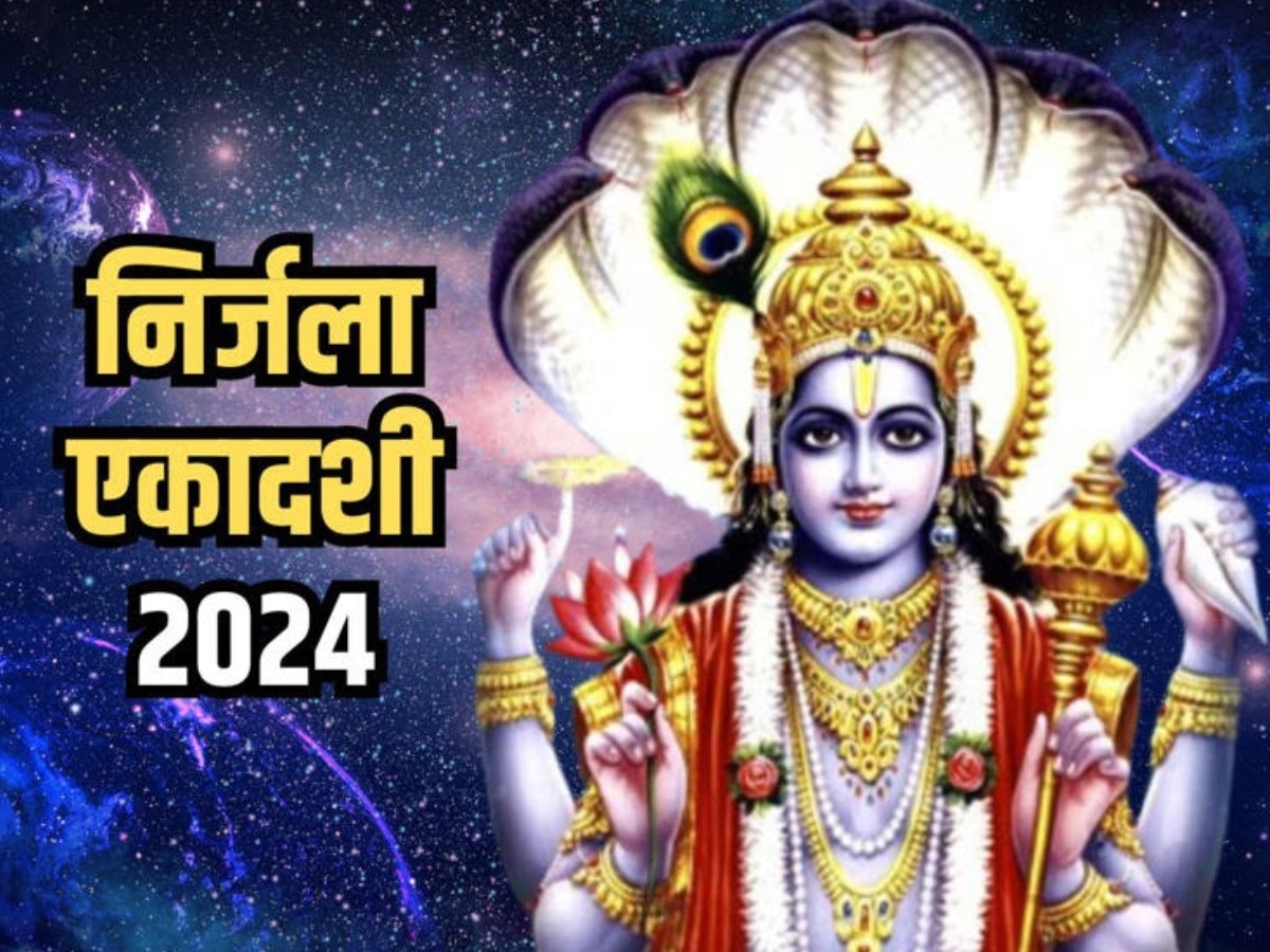 Nirjala Ekadashi 2024 what to do if ekadahi vrat broken jyotish Upay vrat agar tut jaye to kya ...