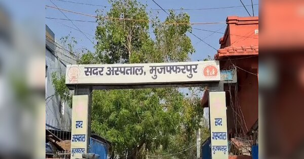 zee news impact Fire safety system will be improved in Muzaffarpur Sadar Hospital | Muzaffarpur ...