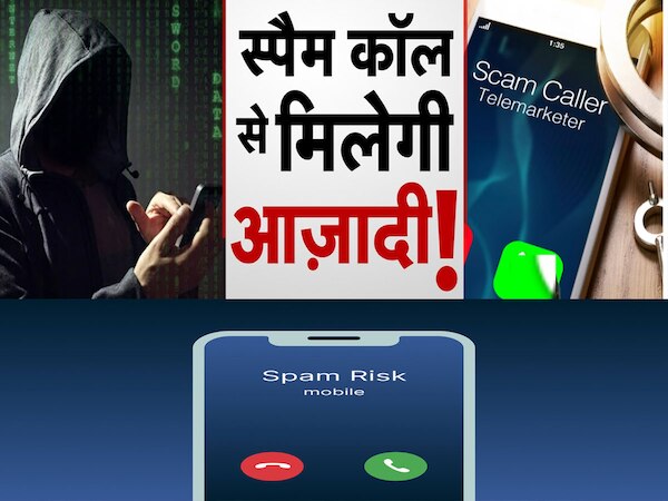 Spam Call Trai Govt of India Telecom ministry law latest update | Spam ...