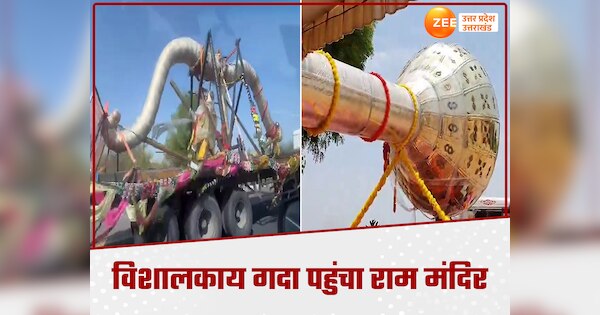 Giant Gada and Bow reached to Ayodhya Ram Mandir uttar pradesh from ...