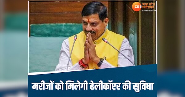 ayushman cards patients will take to delhi Mumbai by helicopter by MP ...