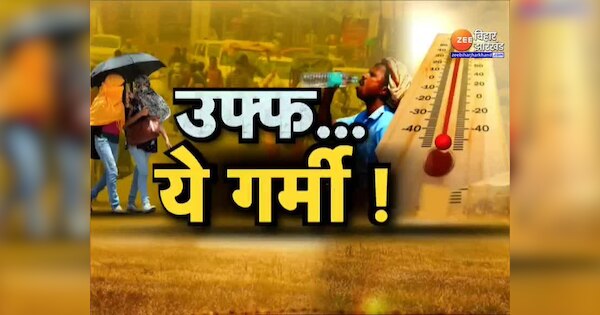 Bihar weather alert for heat wave in 9 districts while rain is expected ...