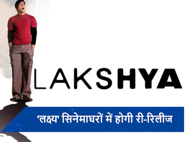 Hrithik Roshan starrer Lakshya 20 years complete Excel Entertainment re releases film in ...