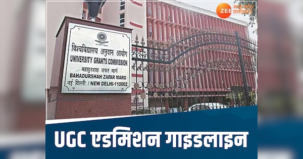 UGC guideline universities and college will refund the fees if student ...