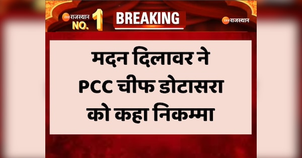 Sikar News Education Minister Madan Dilawar called PCC Chief Dotasara ...