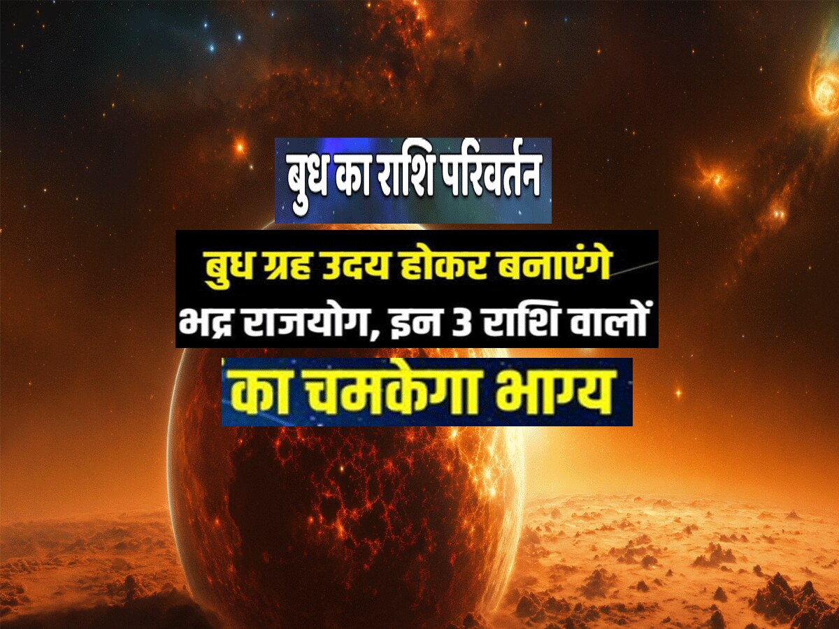 Astrology Mercury will give intelligence to Aries immense success to ...