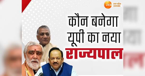 UP may get new Governor in coming month VK Singh are in the race for ...