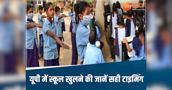 UP school reopen in June soon know Correct School Timing after summer ...