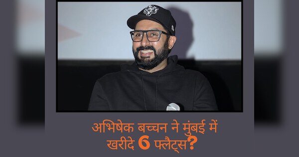 Abhishek Bachchan buys six apartments in Mumbai Borivali for Rs 15 crore Says report | अभिषेक ...