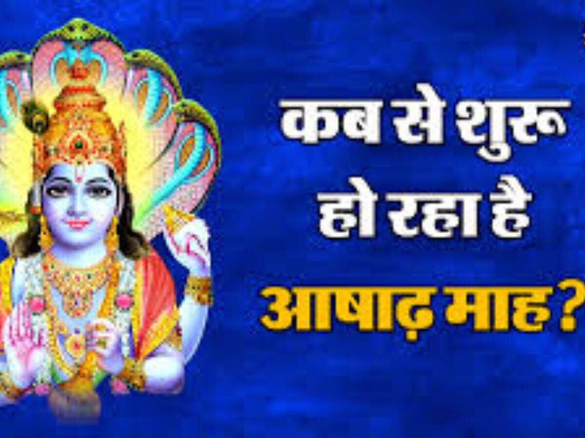 ashad month 2024 starting date when ashad month is starting know what ...