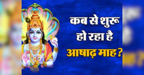 ashad month 2024 starting date when ashad month is starting know what ...