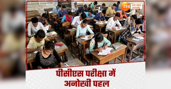 UPPSC PCS J Mains 2022 Answer Sheets to shown to each candidates by ...