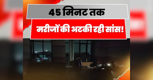 Sadar Hospital Ranchi Power Supply Failed For 45 Minutes Patients In ...