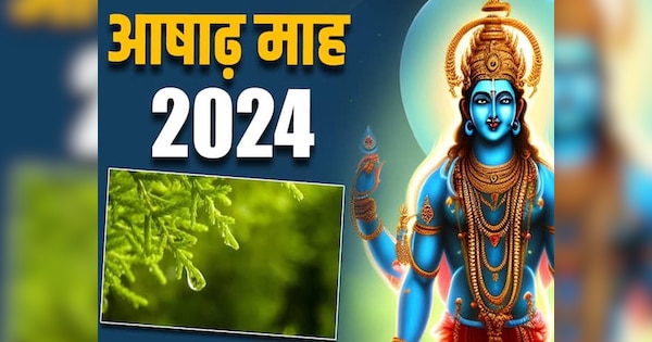 Ashad Maas 2024 start from 23rd june know Dos and Donts during this ...