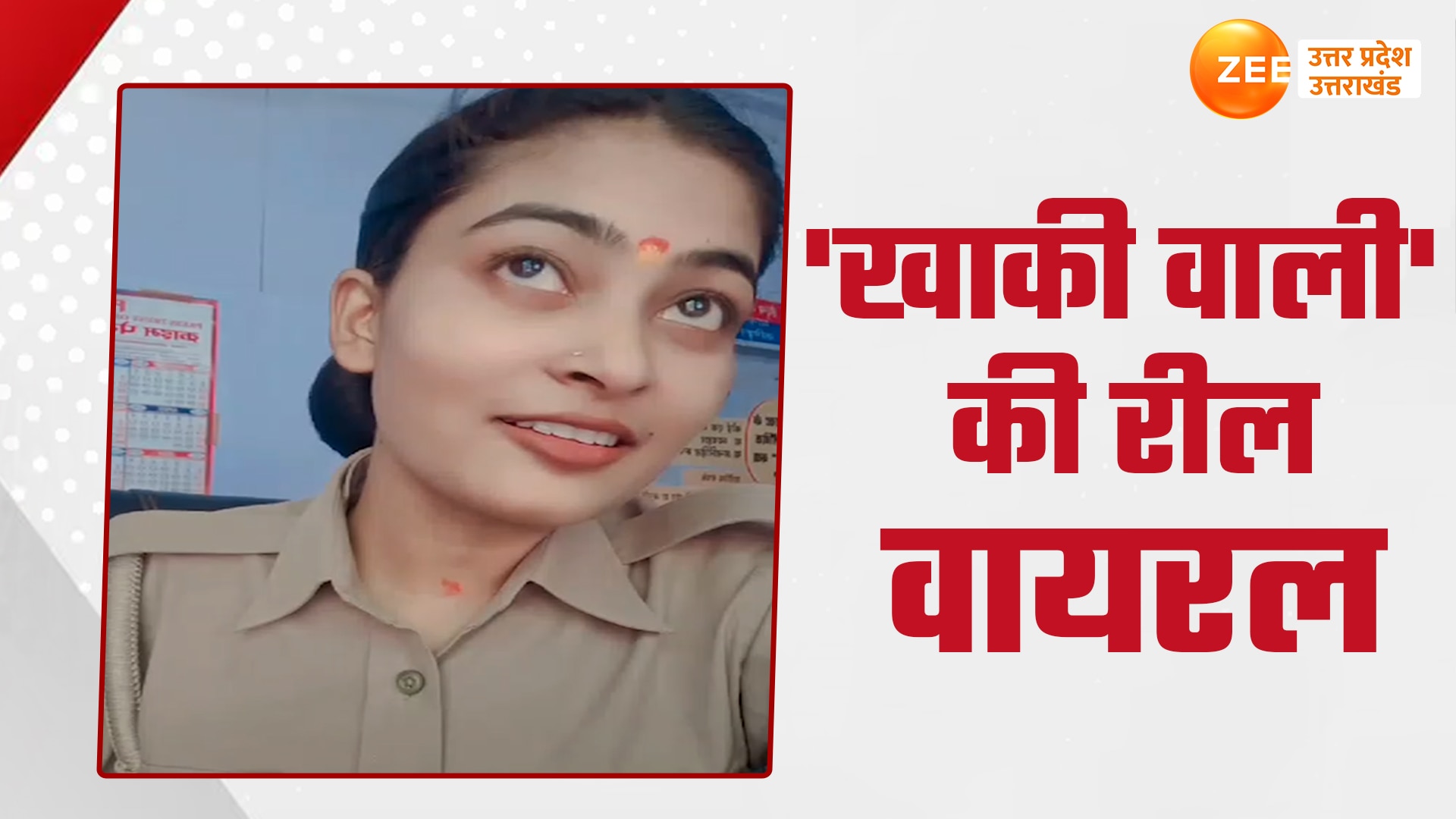lucknow woman police constable reel on filmy song goes viral | Viral ...