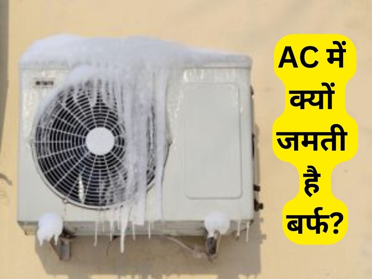 Why ac start forming ice Know reason apply these tips for efficient ...