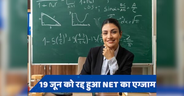 what is net jrf exam know education eligibility age | क्या होती है NET ...