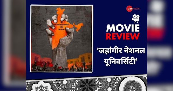 Jahangir National University Movie Review vinay sharma direction JNU ...