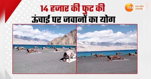 ITBP personnel performed yoga at bank of Pangong Tso Lake in Leh video viral | Video: ITBP के ...