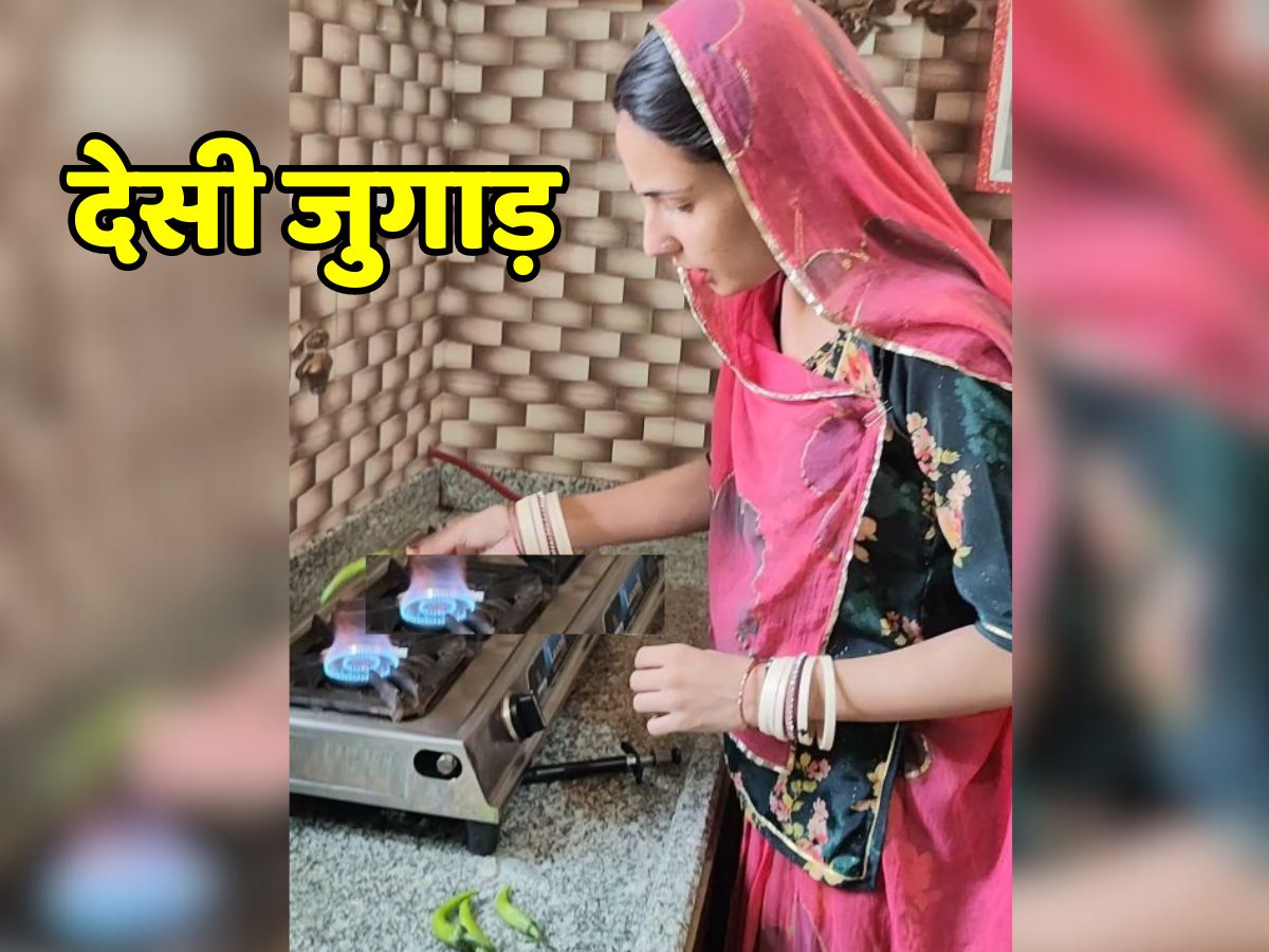 Desi Jugaad video Rajasthani Bahu found an easy way to roast chillies | राजस्थानी बहु का एक नंबर ...