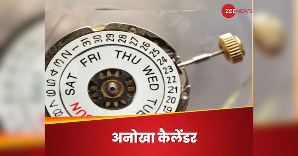 Ethiopia time and calender। Ethiopia: दुनिया का वो देश जहां के ...