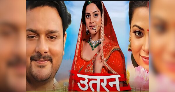 Bhojpuri film Uttaran Trailer will be released on this day Yamini Singh ...
