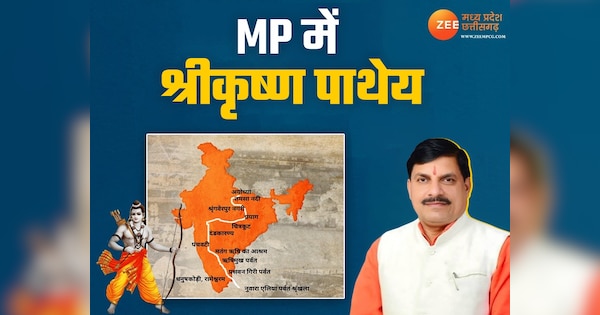 the lines of Ram Vanagaman Path Shri Krishna Patheya will be built in ...