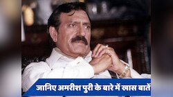 Amrish Puri की ताज़ा खबरे हिन्दी में | ब्रेकिंग और लेटेस्ट न्यूज़ in ...
