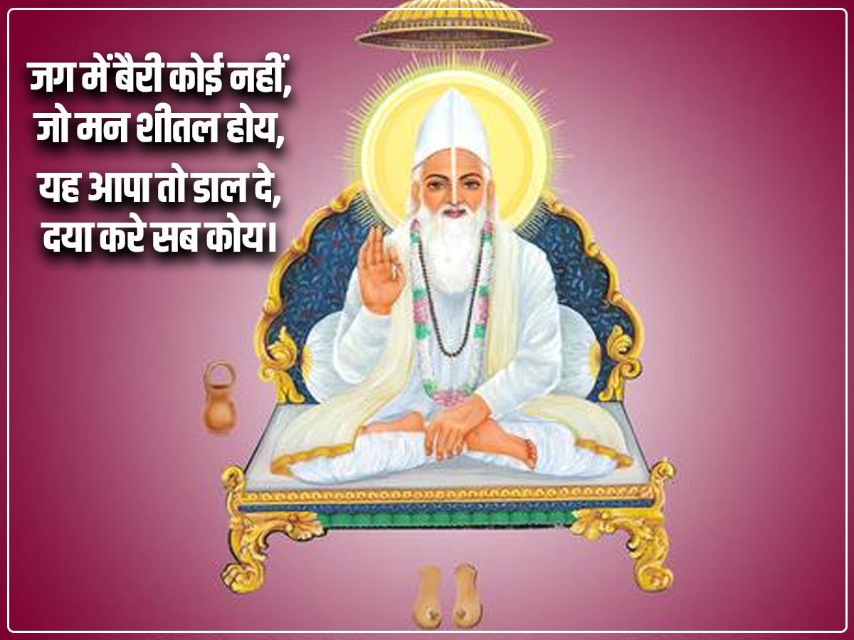 Kabir Ke Dohe: पढ़िए संत कबीर के 8 दोहे, जो जीवन में सही राह अपनाने में ...