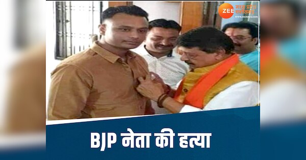 Kailash Vijayvargiya supporter BJP leader Monu Kalyane murder in Indore| Crime News: इंदौर में ...