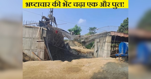 Bihar Bridge Collapse now motihari under construction bridge collapses ...
