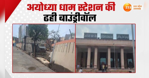 boundary wall of ayodhya dham railway station collapses in pre-monsoon ...